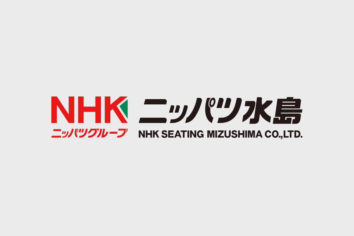 ニッパツ水島株式会社 | お客様のニーズに応える高品質なシート